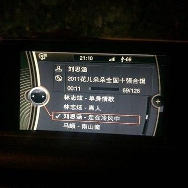为什么车熄火了音乐还在响截图