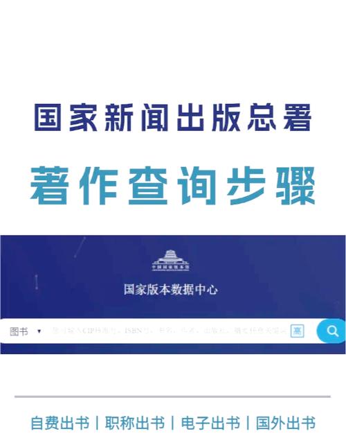 正规出版书号查询截图