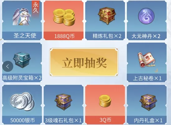 完美世界礼包哪里领取图标
