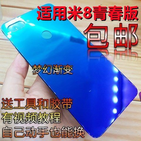 小米8青春版后置摄像头