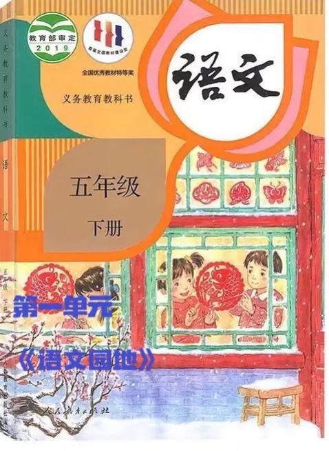 五年级下册课堂笔记图标