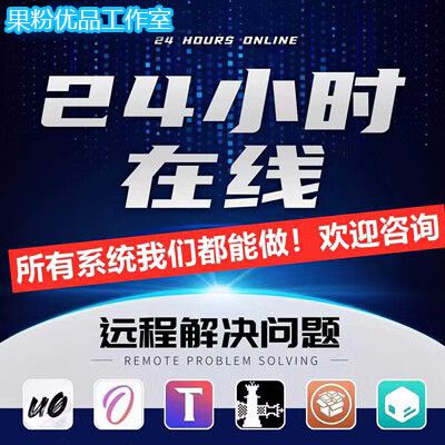 ipad刷机一般收多少钱图标