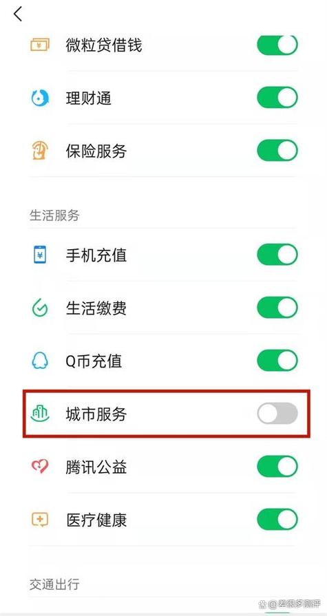 微信为什么没有扣费服务截图