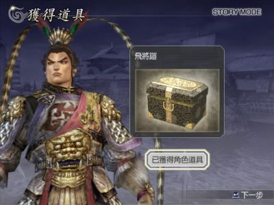 无双大蛇z吕布获得方法图标
