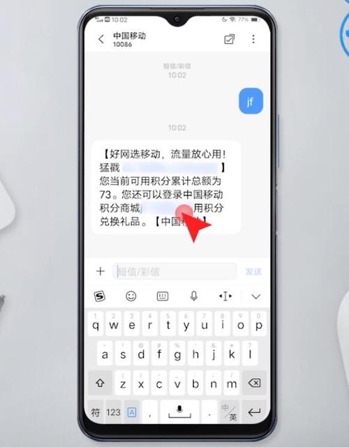 发送短信图标