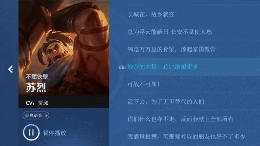 王者荣耀改语音图标