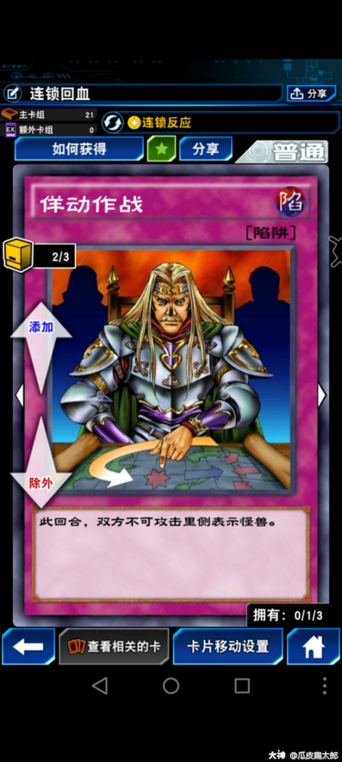 游戏王最强削血卡组图标