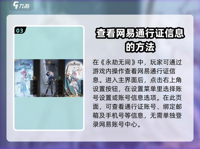 永劫无间游戏账号怎么查看图标