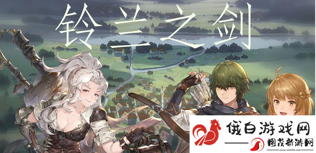 铃兰之剑:为这和平的世界