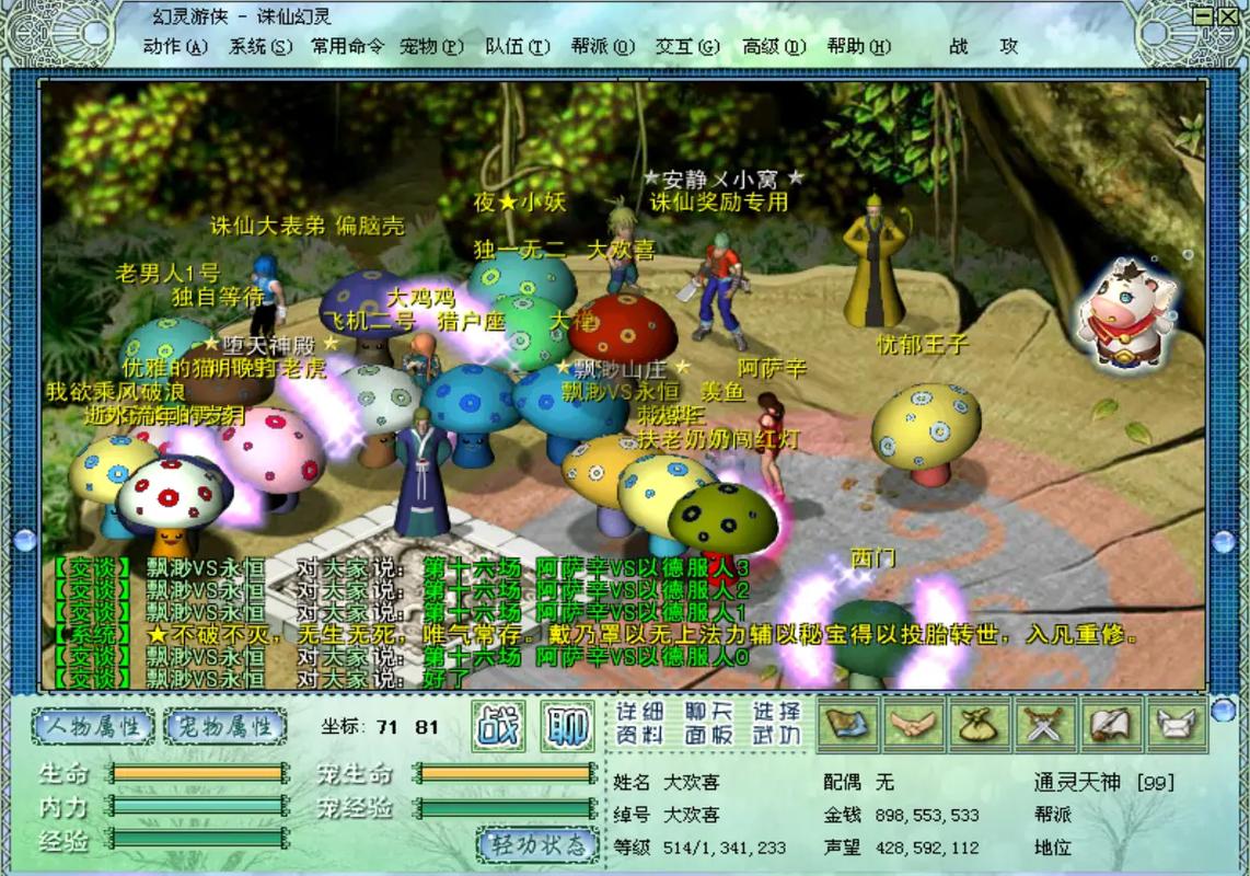 幻灵游侠飞天仙截图