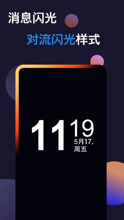 息屏状态是什么意思图标