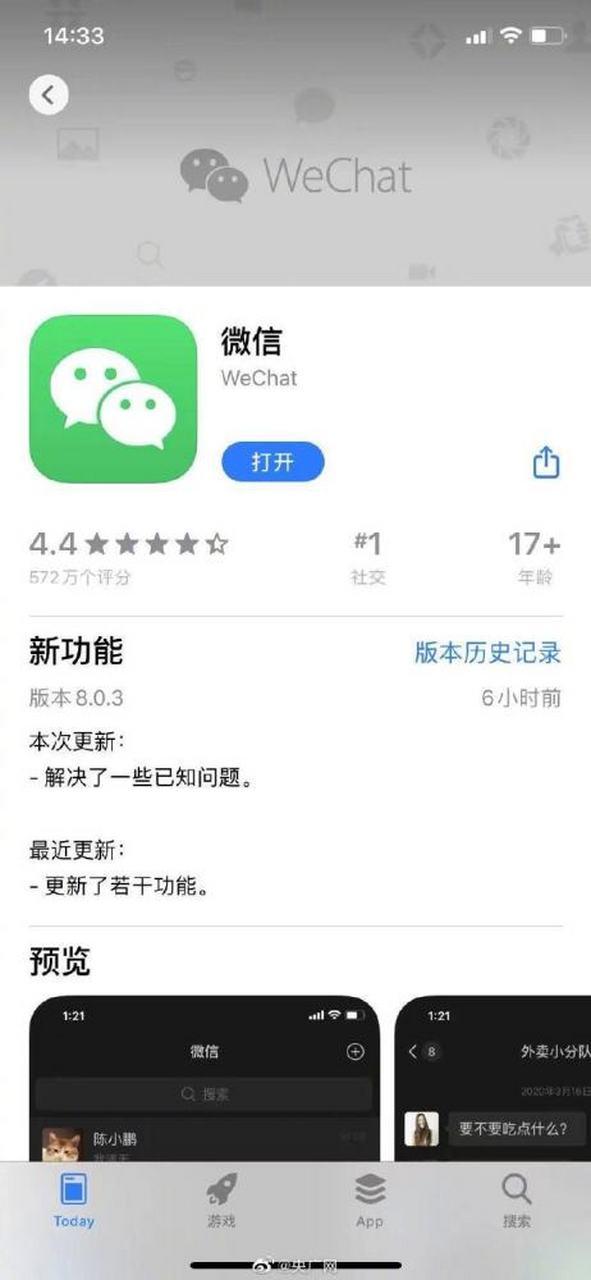 微信表情包怎么更新图标