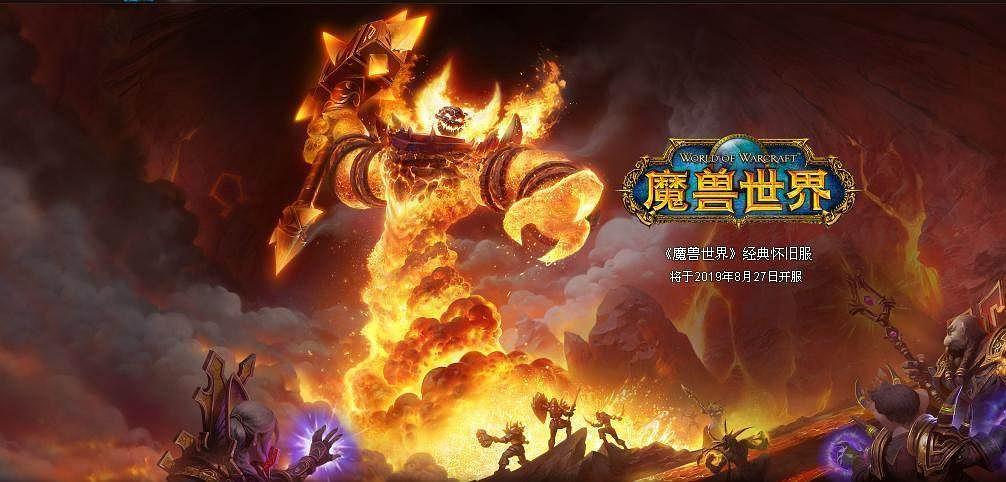 魔兽世界mac客户端