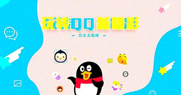 腾讯qq8.6.5下载图标