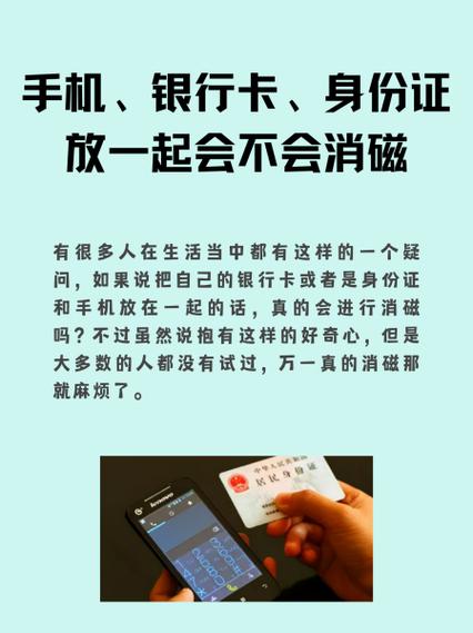 门禁卡和手机放一起会不会消磁图标