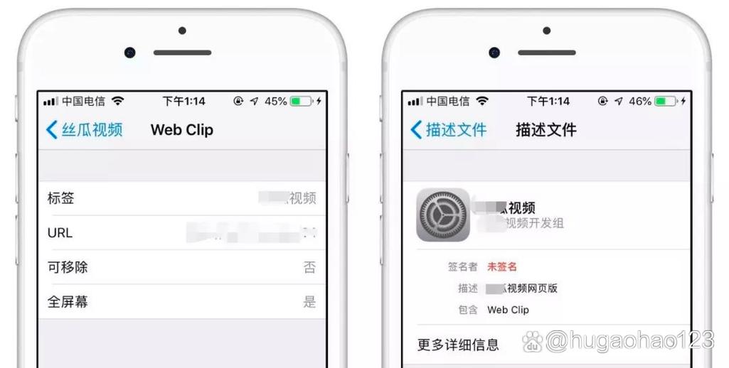 ios配置描述文件删不了截图
