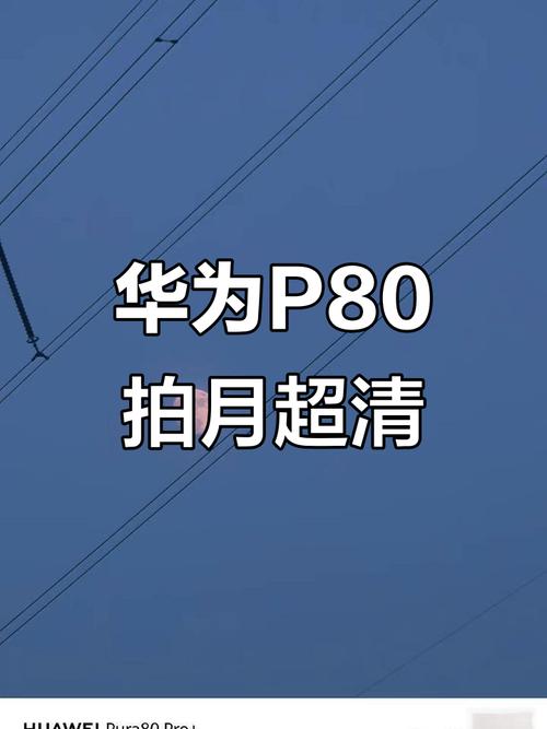 华为手机照片变清晰截图