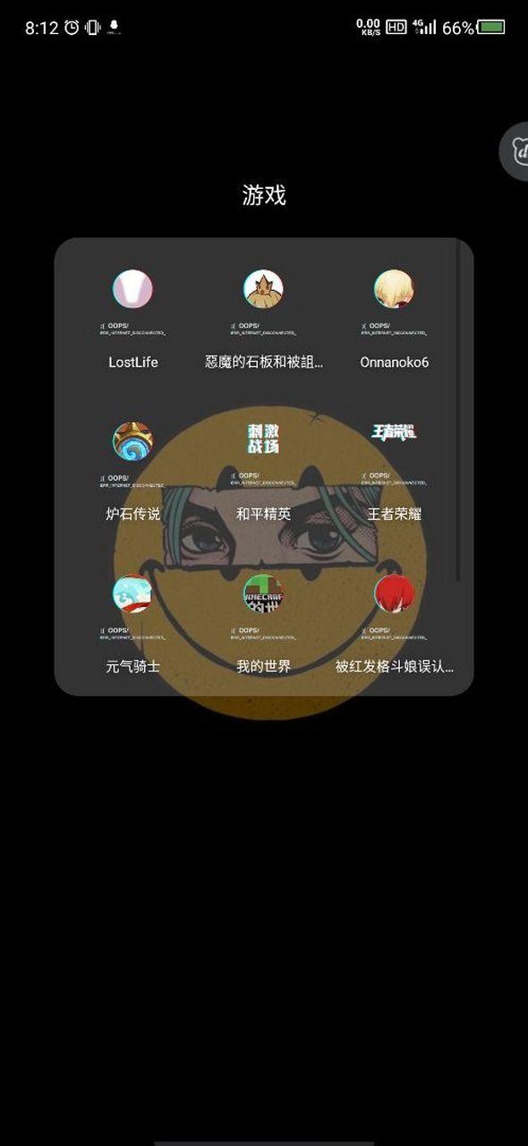 咬掉游戏攻略截图