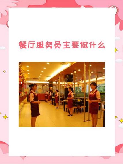 服务员助理点餐系统