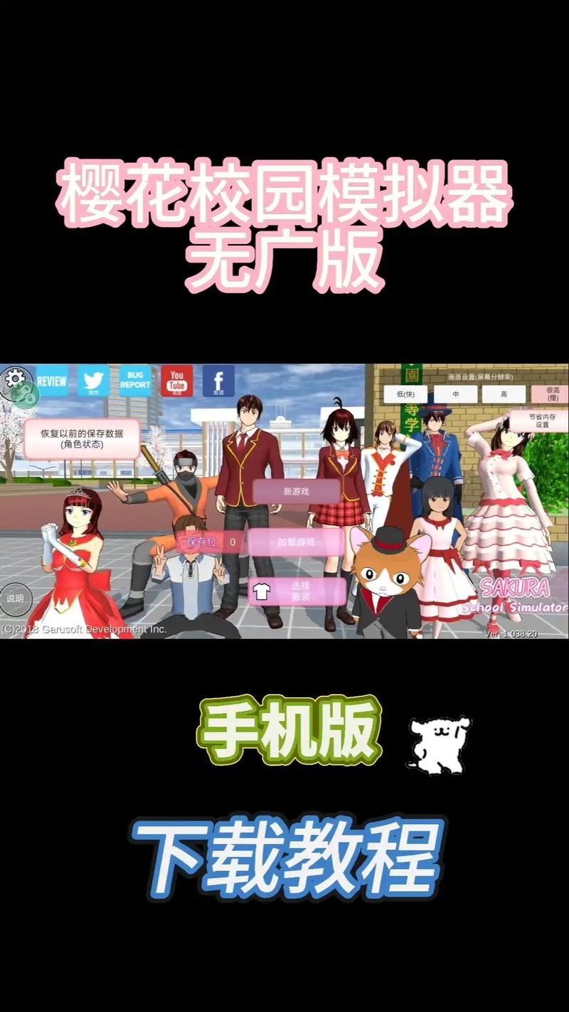 樱校花园模拟器1.038.51图标