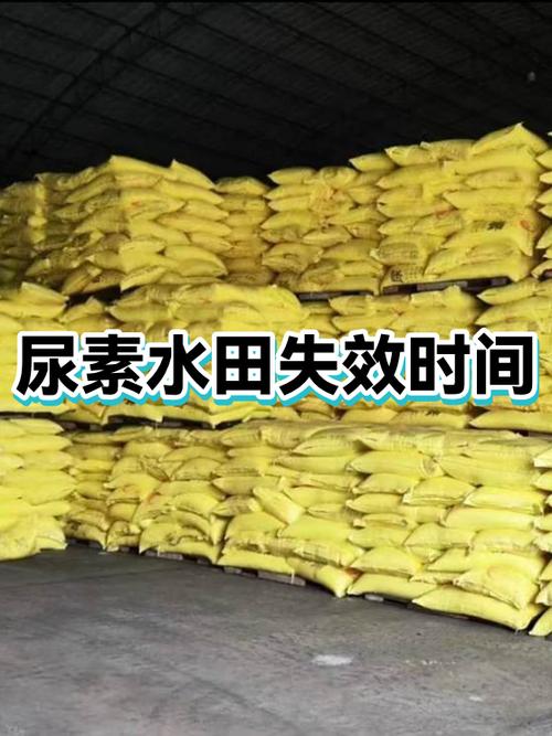尿素放时间长了会失效吗图标