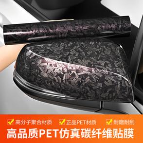 碳纤维后膜怎么贴图标