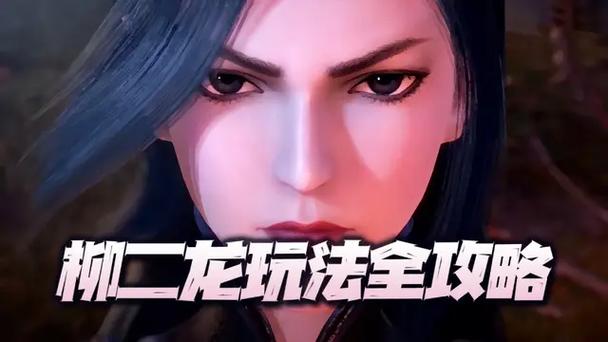 魂师对决柳二龙机关枪图标