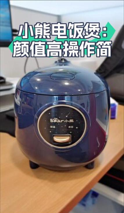 小熊电饭锅怎么拆开图标