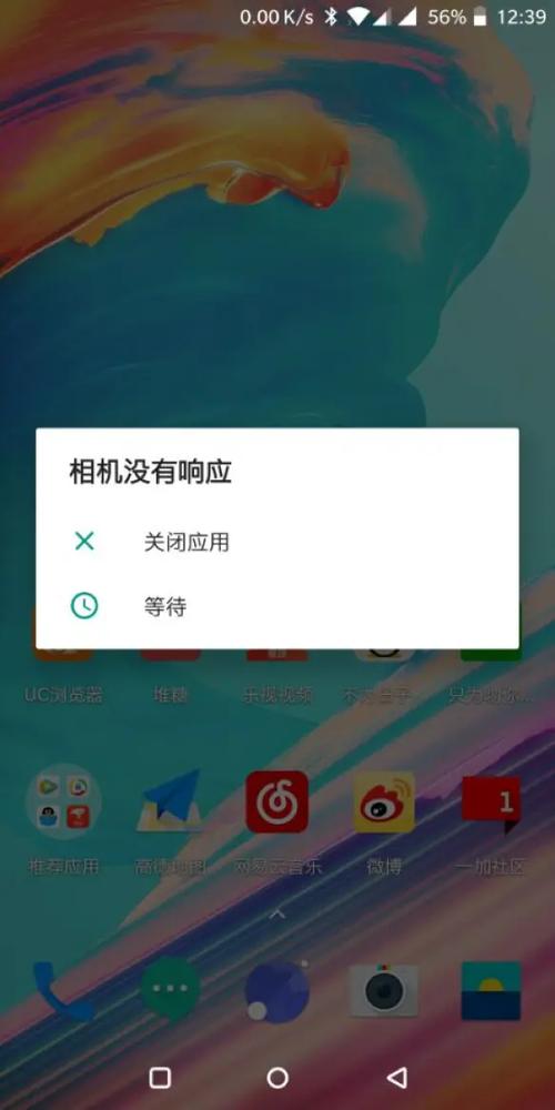 扫一扫无法获取摄像头
