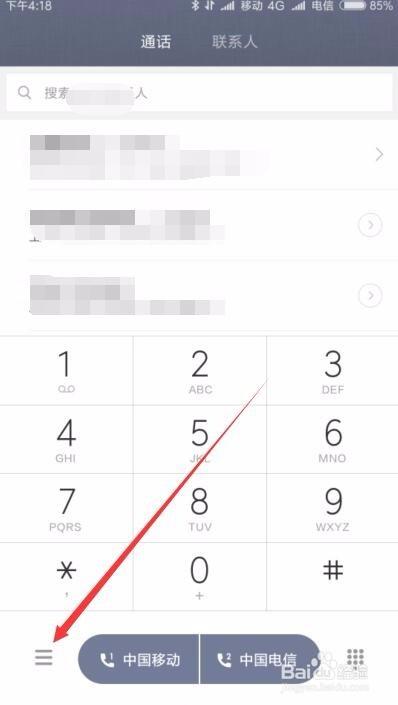 小米电话转接怎么设置截图