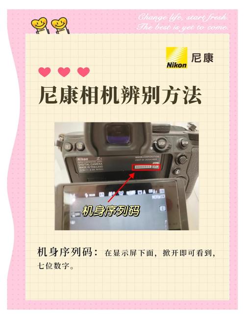 尼康相机怎么删除照片图标