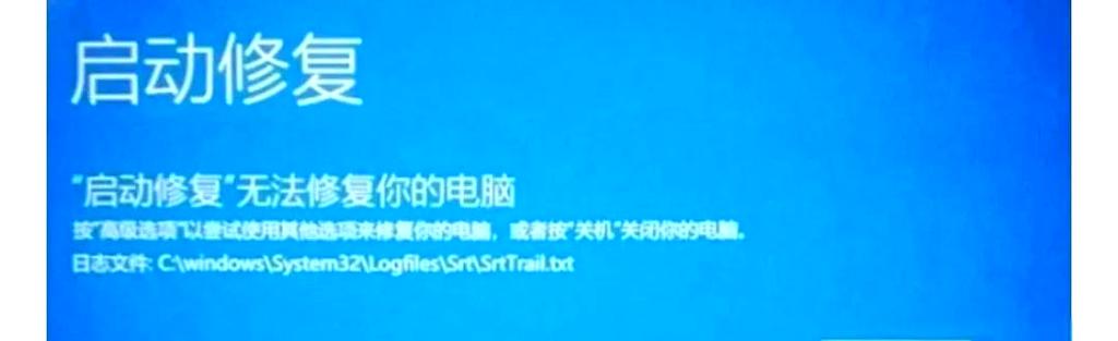 戴尔一开机就自动修复图标