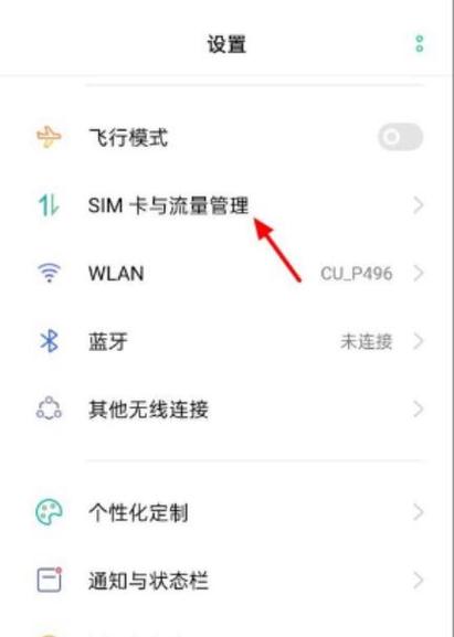 oppo手机连接无线不可上网截图
