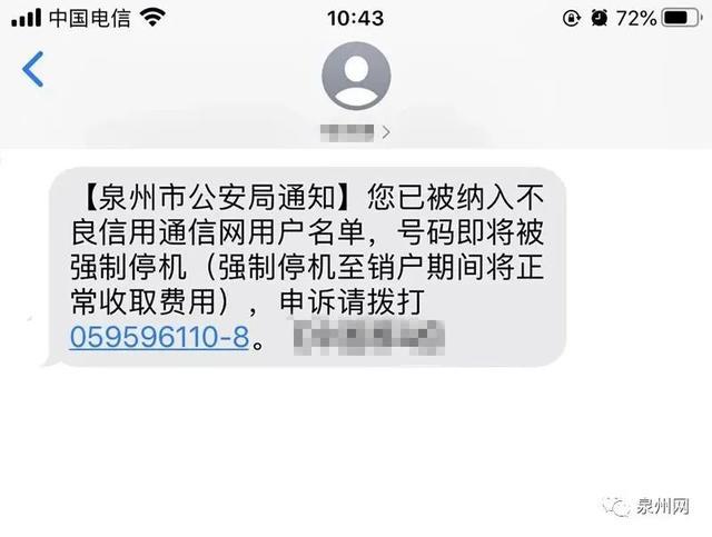 被强制停机人在外地怎么办图标