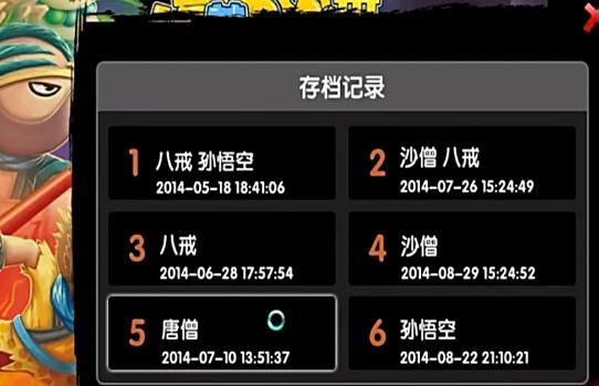 造梦西游3ce修改攻击图标