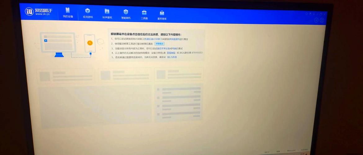 为什么连接不到服务器图标