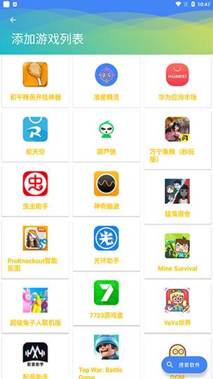 和平精英怎么扣分截图