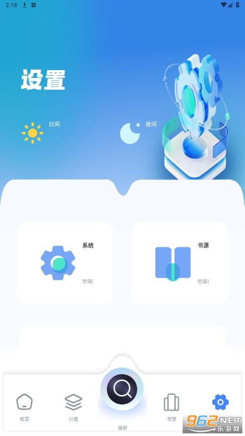安卓书屋图标