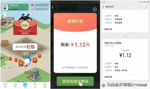 玩派派的红包是真的吗图标