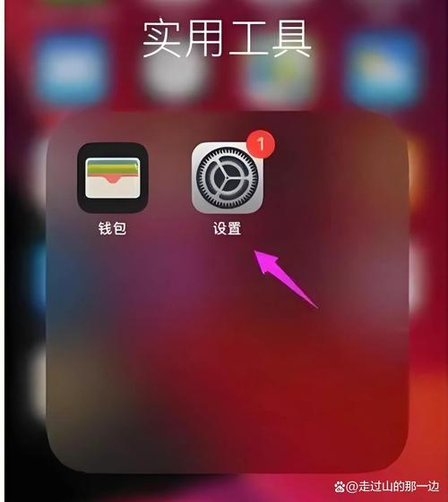 华为手机图标角标在哪里设置图标