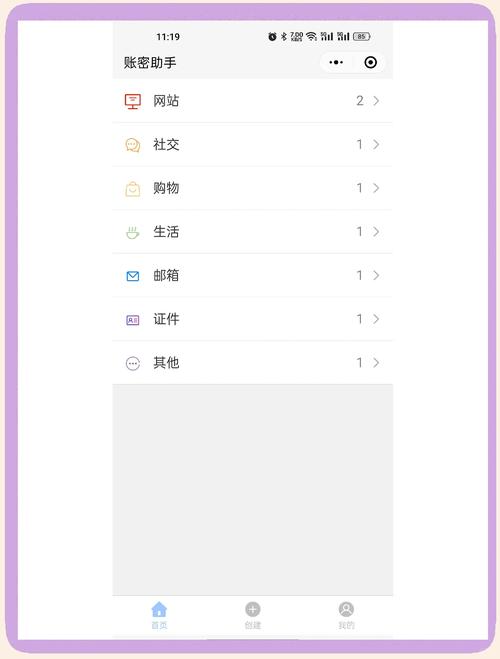 vivo账号修改密码图标
