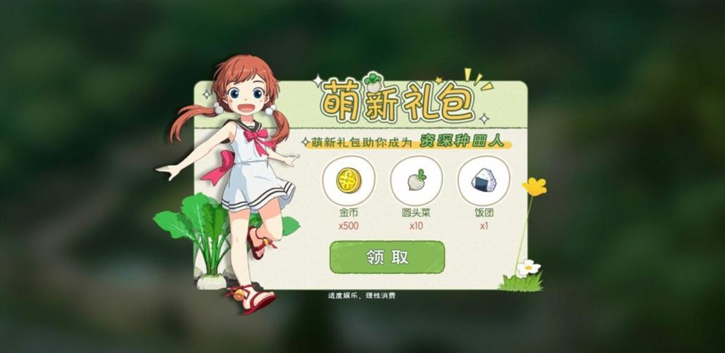 小森生活激活码截图