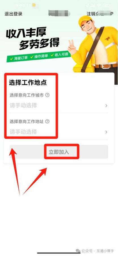 美团可以自己换骑手吗截图