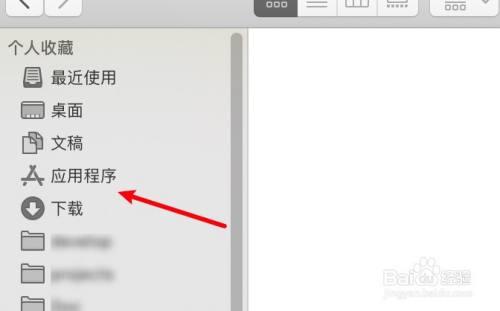 苹果电脑底部一栏图标不见了截图
