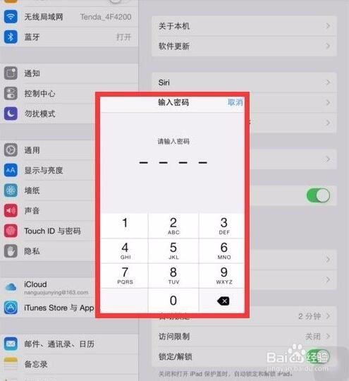 ipad如何设置指纹图标