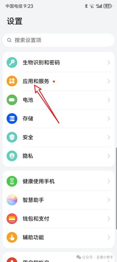 华为手机默认浏览器怎么修改图标