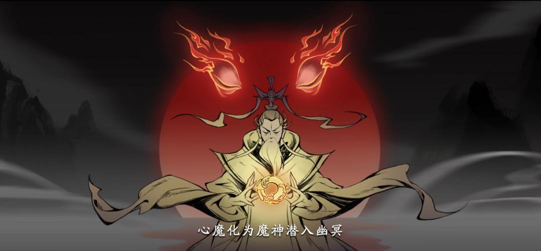 山海经最矮的妖怪图标