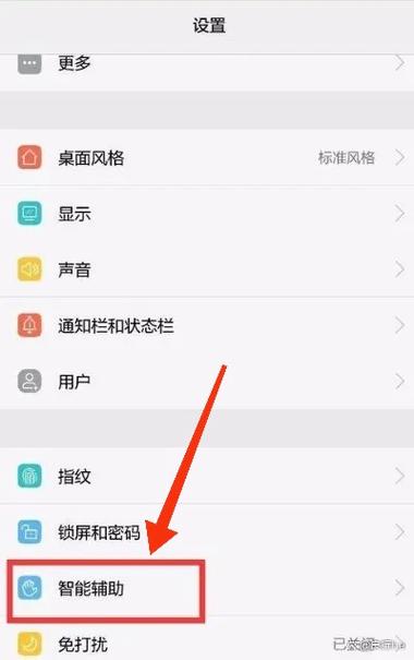 怎么取消手机上的耳机模式图标