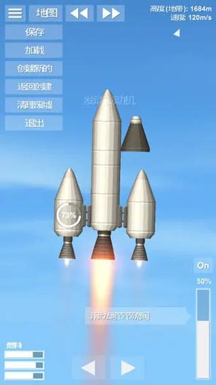 航天模拟器3.0完整版图标