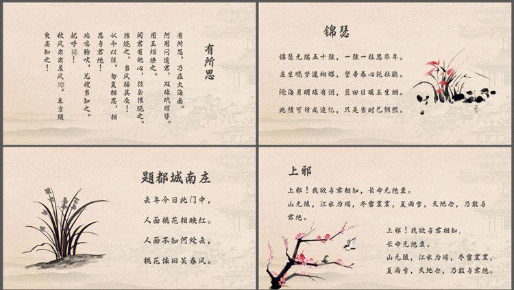 诗词大会宣言一句古诗
